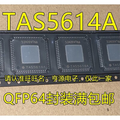 TAS5614APHDR类音频数字