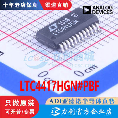 LTC4417HGN#PBF封SSOP-2