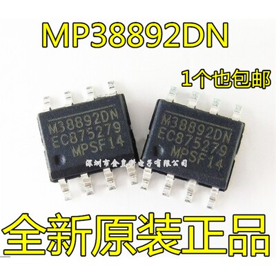 全新进口MP38892DN-LF-Z