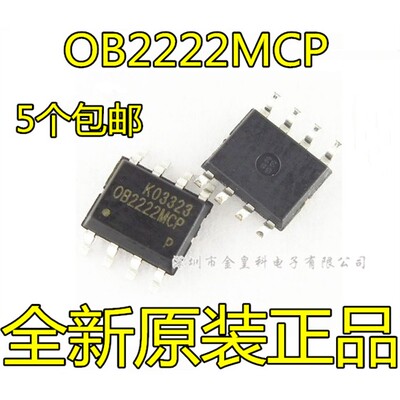 全新OBMCP贴片S-80电