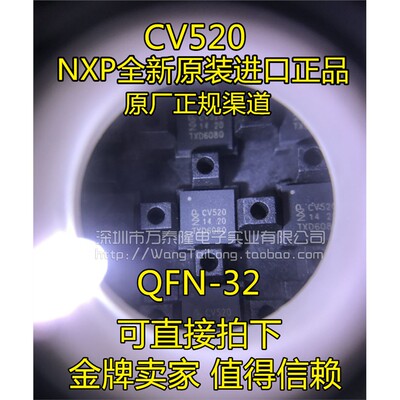 NXP全新进口正品CV520Q
