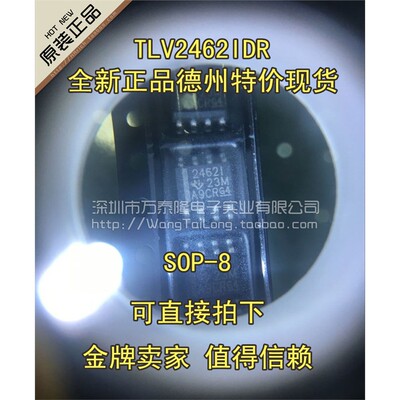 2462CITLVDRSOP8全新