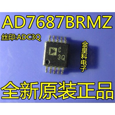 全新AD7687BRMZSOP-10