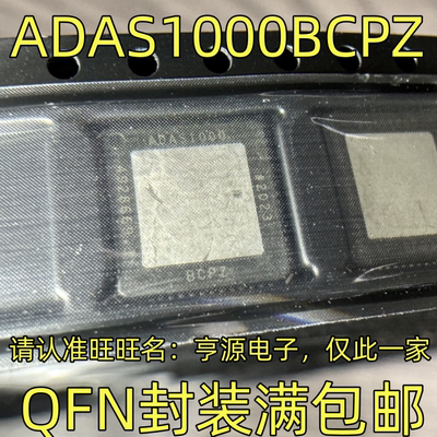 ADAS1BCPZQFN封装集成