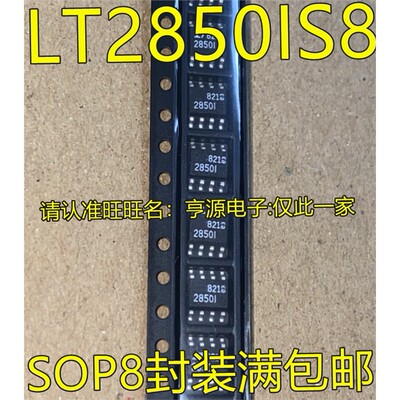 LTC2850ISOP8LTC2850IS