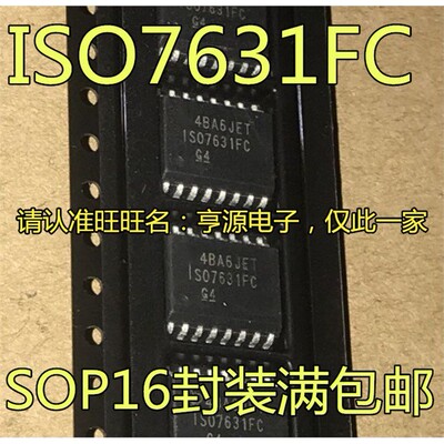 ISO7631FCDWRP-数字隔离