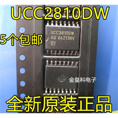 深圳店UCC2810DWSOP16
