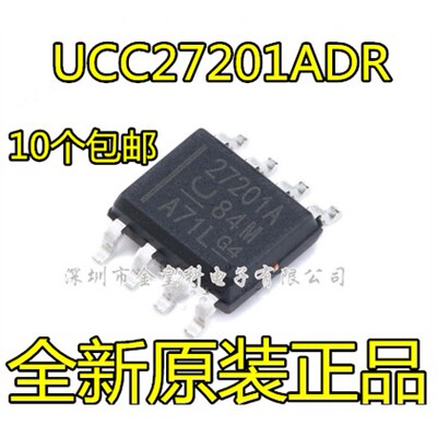 UCC27201ADR贴片SOP8