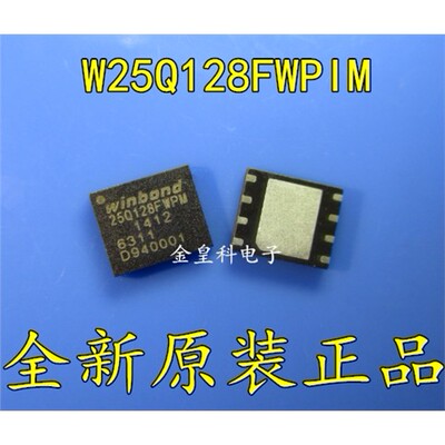 W25Q128FWPIMWSON6*BD华