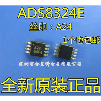 ADS8324E丝印MSOP模数转