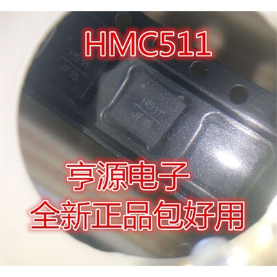 HMC511丝印LPETR进口现