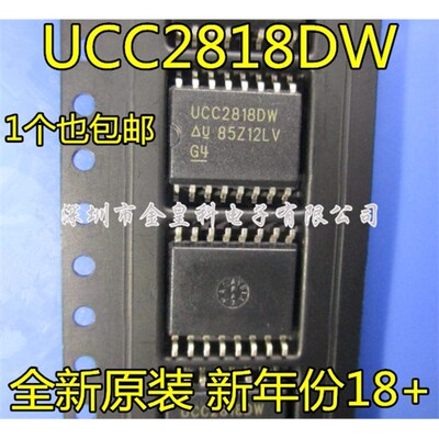 全新UCC2818DWSOP16电