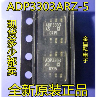100%正品ADP-A5RZ稳压器