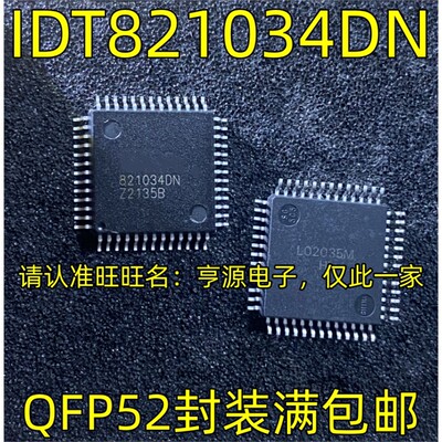 IDT821034NGQFP52封装
