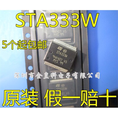 STAWB8贴片液晶电视功放