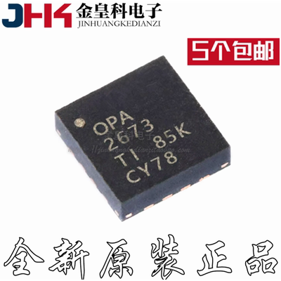 全新OPA2673IRGV贴片QFN
