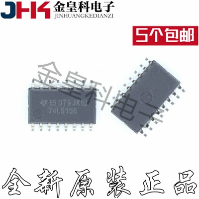 SN74LS156/R打字OP中体5