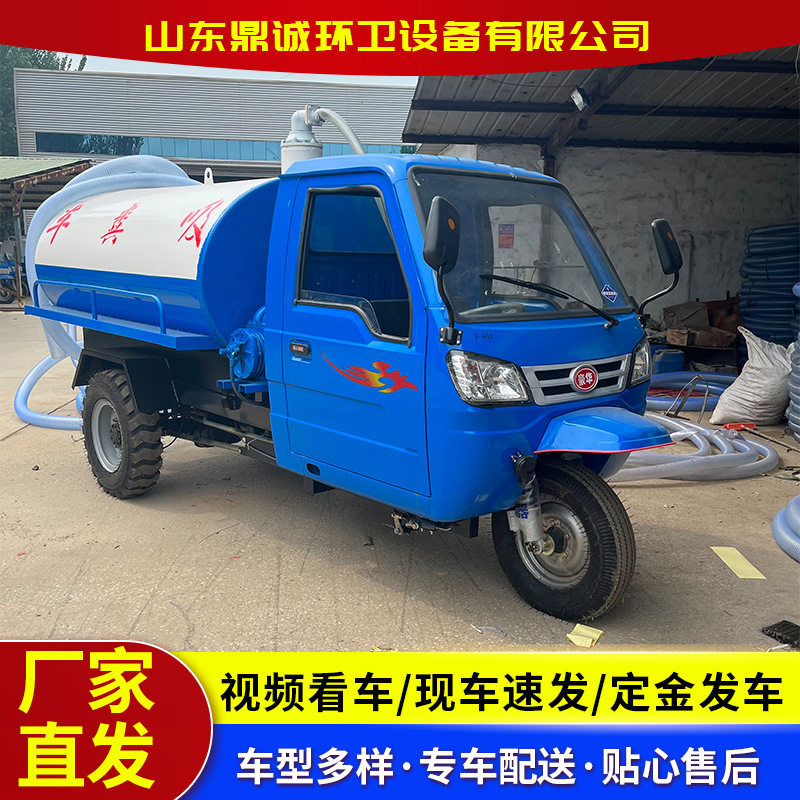 半封闭柴油三轮吸粪车 农用吸粪车养殖场沼气池抽粪吸粪车