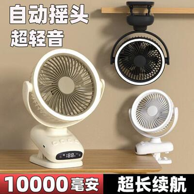 6寸夹扇摇头USB充电办公桌面小带