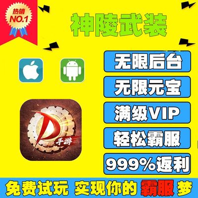 手游神陵武装GM后台无限游戏