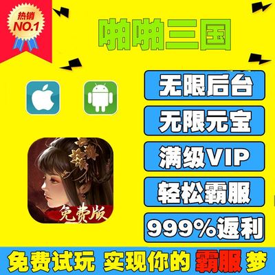 手游啪啪三国GM后台无限游戏