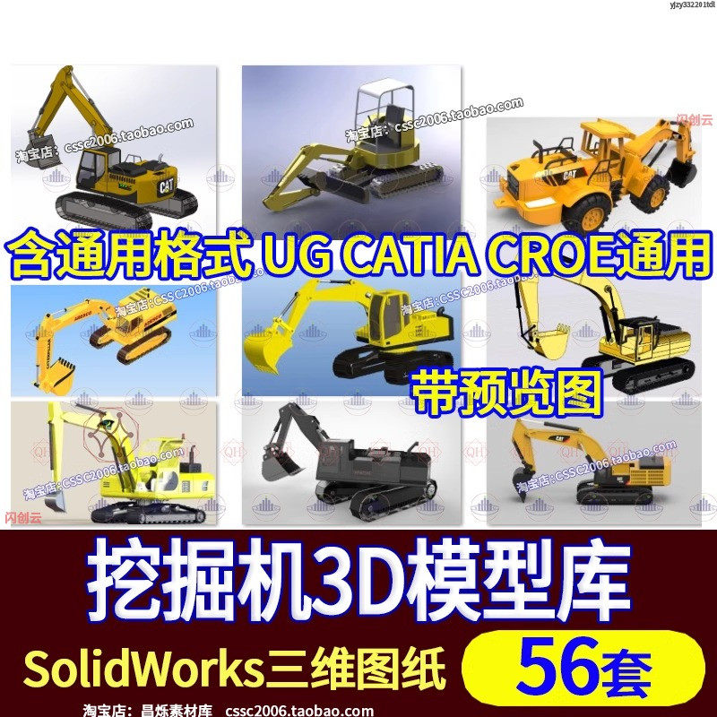 挖土机工程车履带轮子式大小型挖土机械设计SW建模型UG三维3D图纸