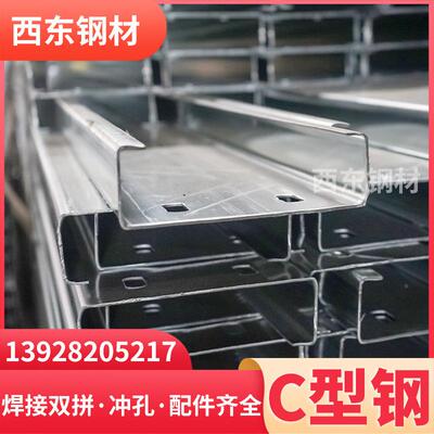 c型0钢16条x60x20x3685 c型槽铁条 支架檩梧 州钢材焊接