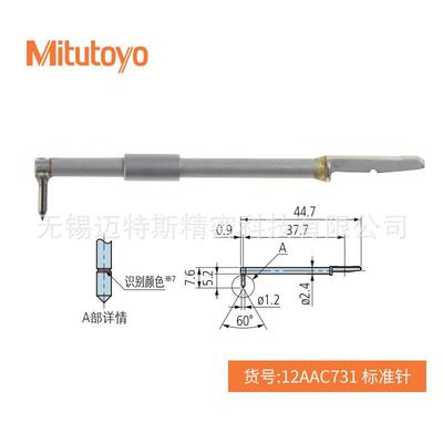 三丰SJ-410粗糙度仪测针12AAC73112AAB403SJ-411检出器178-396
