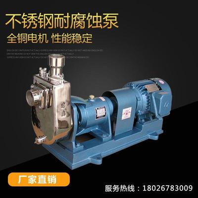 广州宏业自吸泵50HYFX-18T不锈钢耐腐蚀泵质耐酸碱泵增压泵