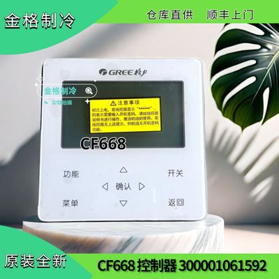 适用变频热水机CF668控制器显示