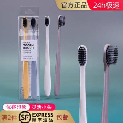 优客印象清洁成人2支牙刷