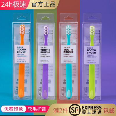 优客印象护龈成人2支牙刷