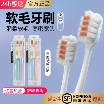 优客印象高档柔细软毛宽头男女士成人护龈高密植方孔防滑家用情侣