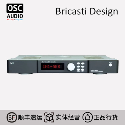 BricastiDesign母带级数模