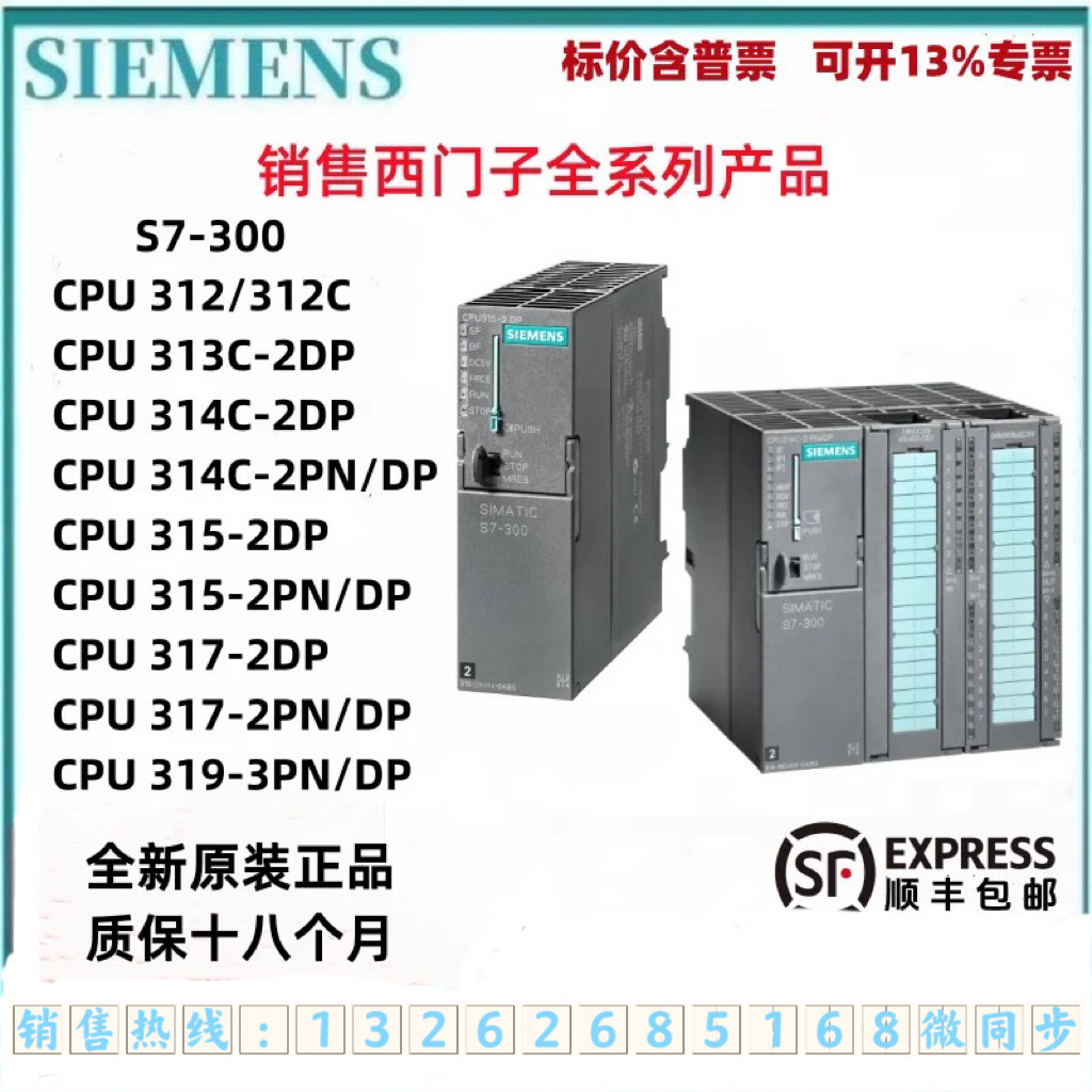 西门子CPU314 6ES7314-6CG03/1AG13/6CF00/6CF02-0AB0 S7-300模块