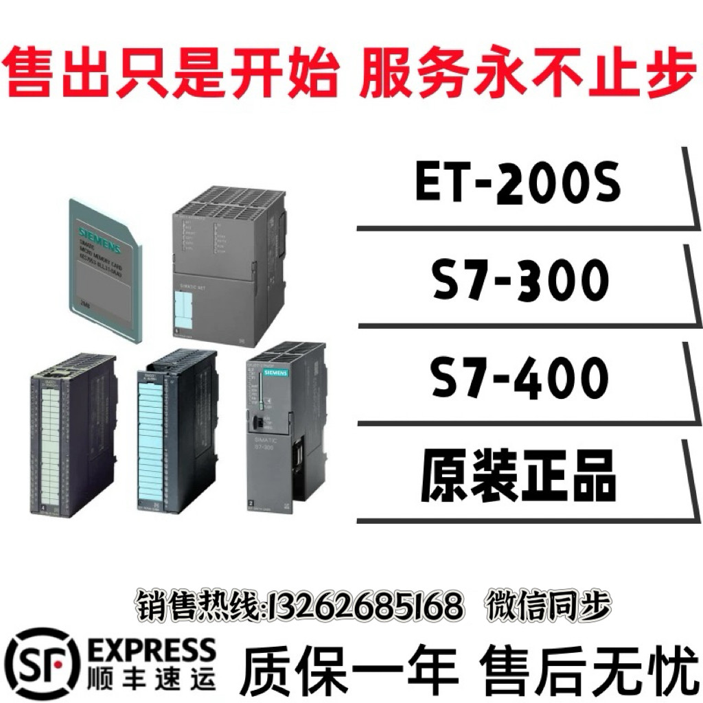 西门子6ES7301-4BH20-0AB0 ET 200S模拟输入模块6ES73004BH200A0