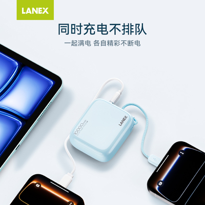 【国家3C认证】LANEX朗思礼品定制 N32 N33移动电源单位会议
