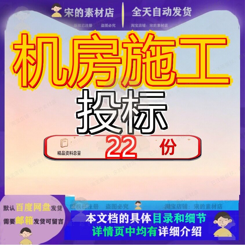 机房施工投标组织设工计宁海金融中心高层建筑项目文件技术标计