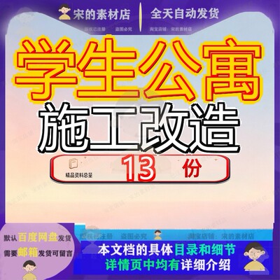 学生公寓施工改造组织设工计工程计程计大学消防设施维修计方案