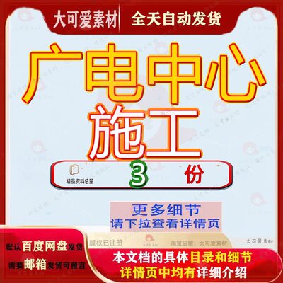广电中心施工楼组织楼设楼组工设电视广播综合业务楼专项方案参