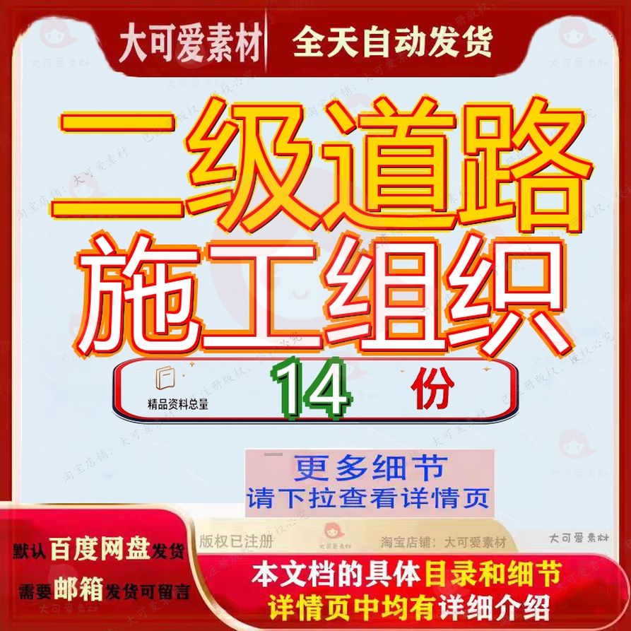 二级道路施工组织工程设设计路设程设工业园区滨河路市政方案参
