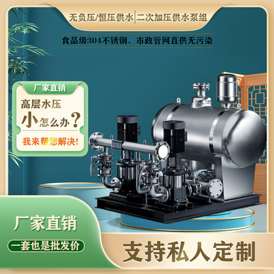 变频恒压供水设备食品级卫生供水