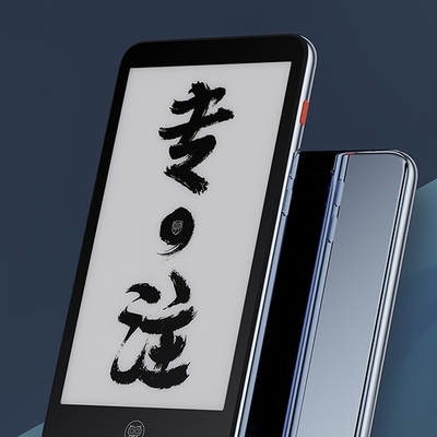 适用得到阅读器Mini平板保护膜高清防刮软钢化磨砂膜类纸贴膜