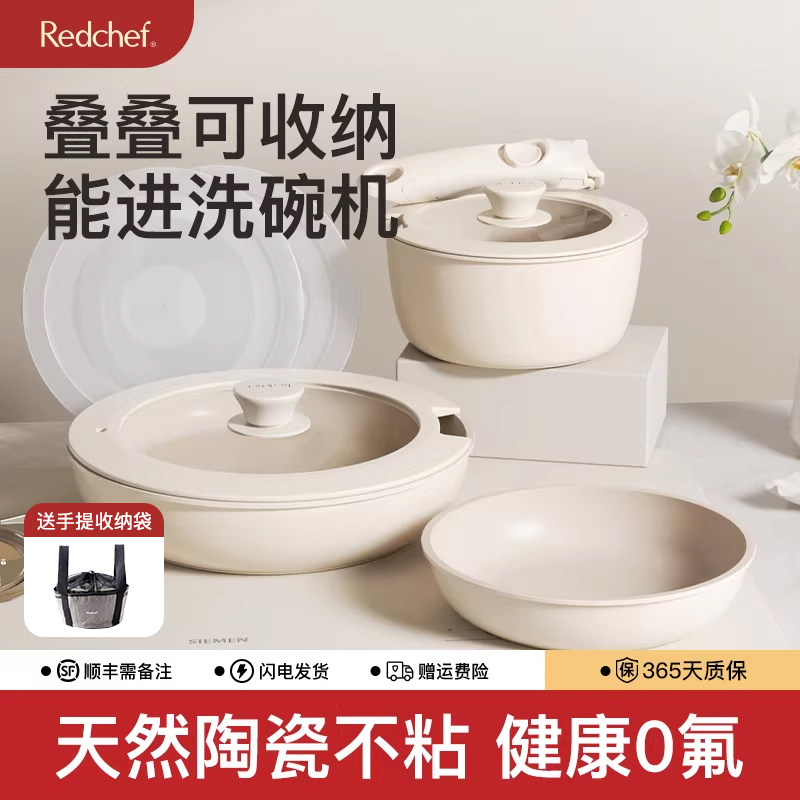 红厨可拆卸手柄锅不粘锅百变套娃锅炒锅无化学涂层锅组套装家用