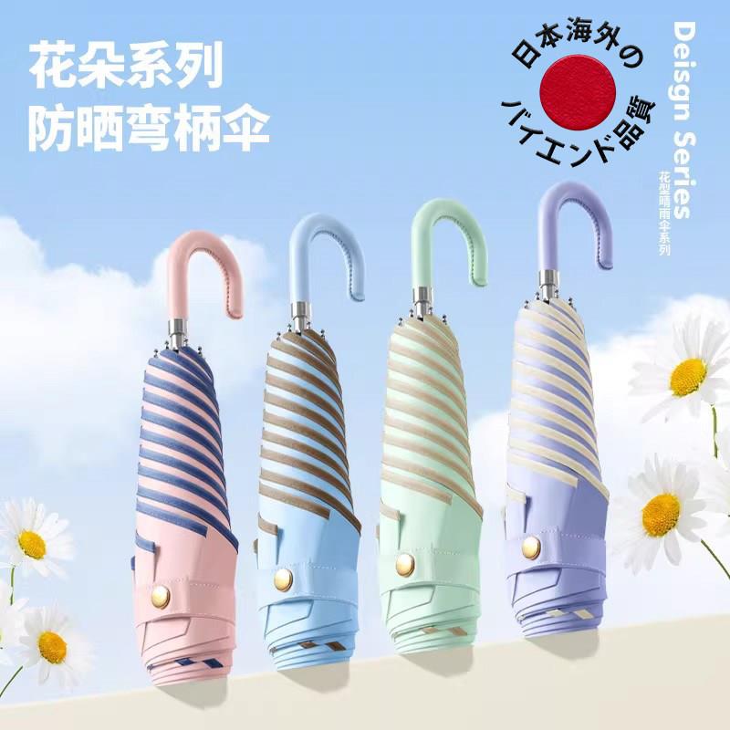 日本进口五折伞晴雨两用防晒黑胶遮阳伞小巧可携式遮阳伞拐杖伞夏