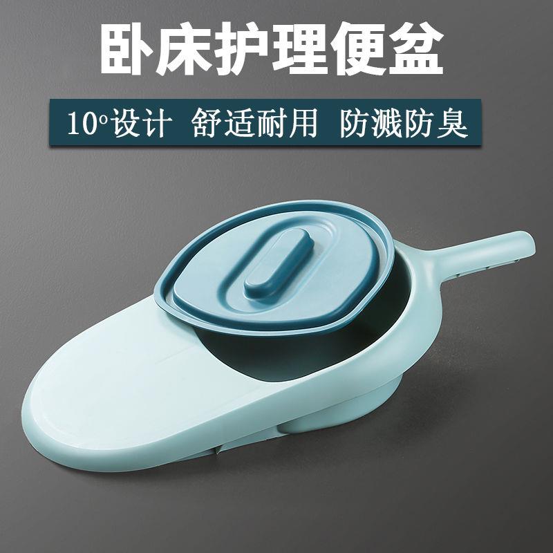便盆老人卧床排便床上坐便器痰盂产妇男女躺床大小便接便护理用品