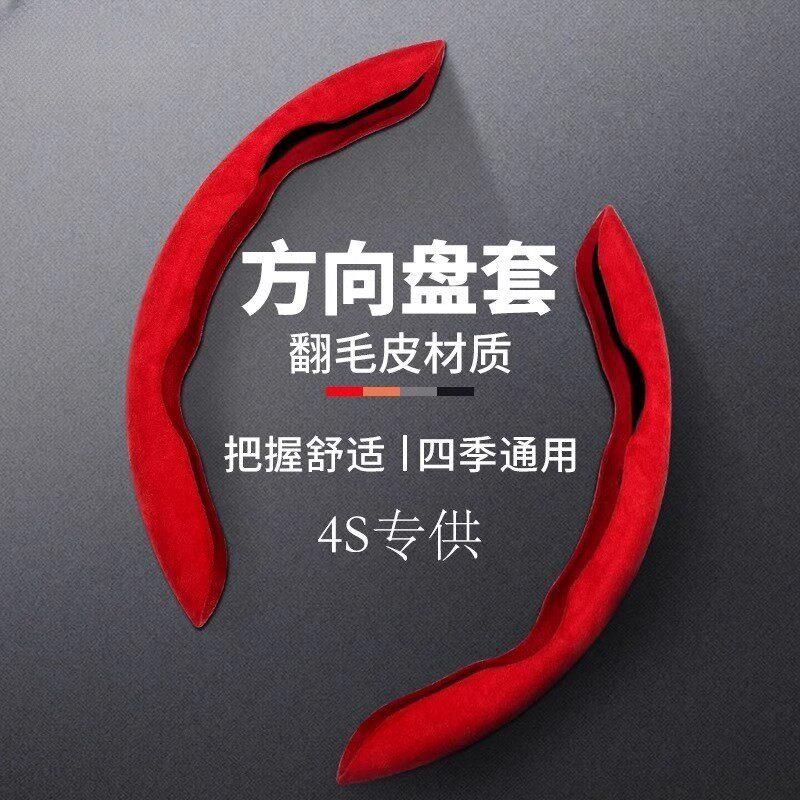 汽车方向盘把套翻毛皮卡套碳钎纹四季通用保护套夏季卡式防滑吸汗