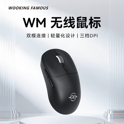 吾空WM双模轻量静音无线鼠标