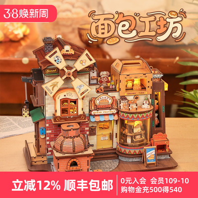 面包工坊手工音乐盒静音香薰机