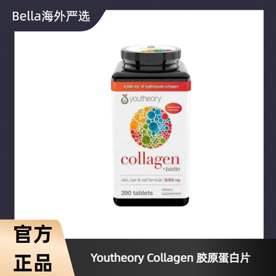 Youtheory胶原蛋白片18AA